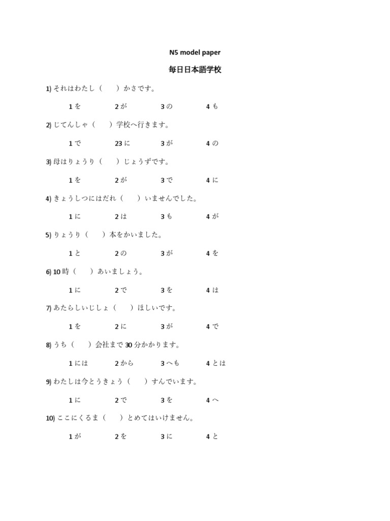 Grammer n5 Modle Paper | PDF