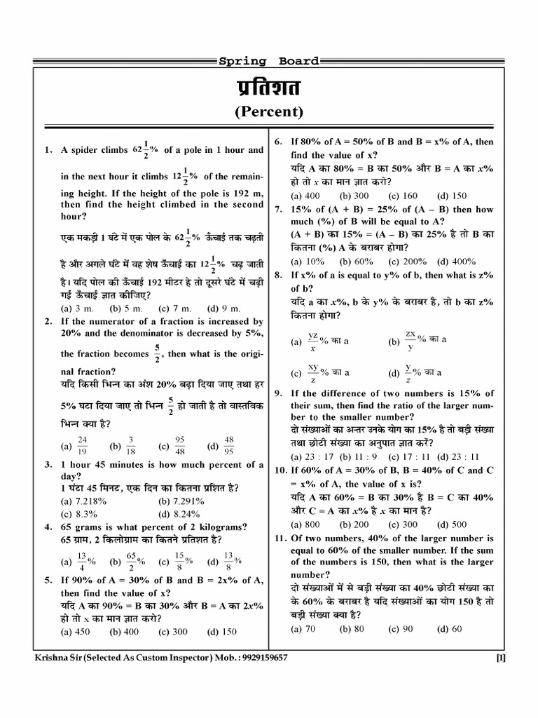 Maths Booklet Updated-1 | PDF