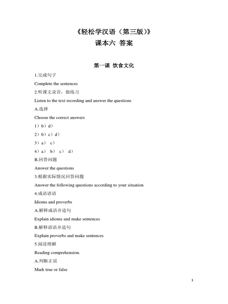 CME 3rd Textbook 6 Answer Simplified Version | PDF