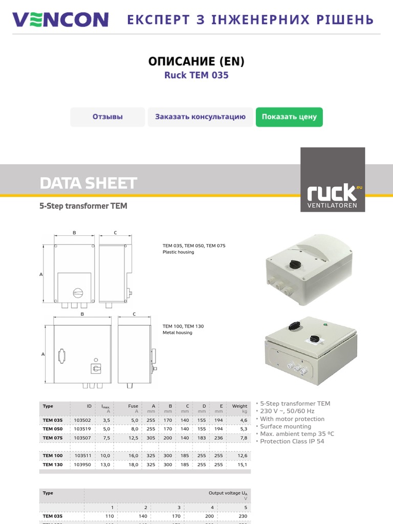 ruck-tem-broshure | PDF