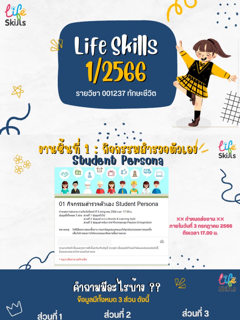 01-Life Skills (Persona) | PDF