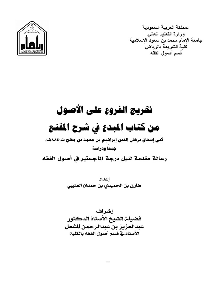 Almobda | PDF
