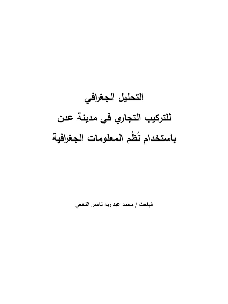 MERCJ Volume 6 Issue 45 Pages 475-508 | PDF MERCJ Volume 6 Issue 45 Pages 475-508 | PDF