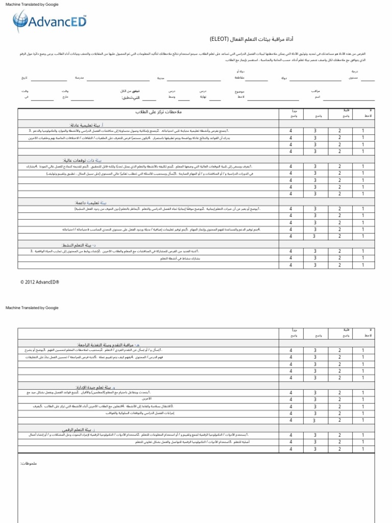 5 Eleot-observation Tool | PDF