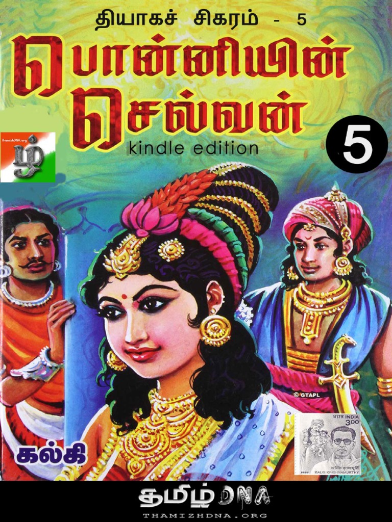 Ponniyin Selvan Part 5 Tamil Ebooks Org | PDF