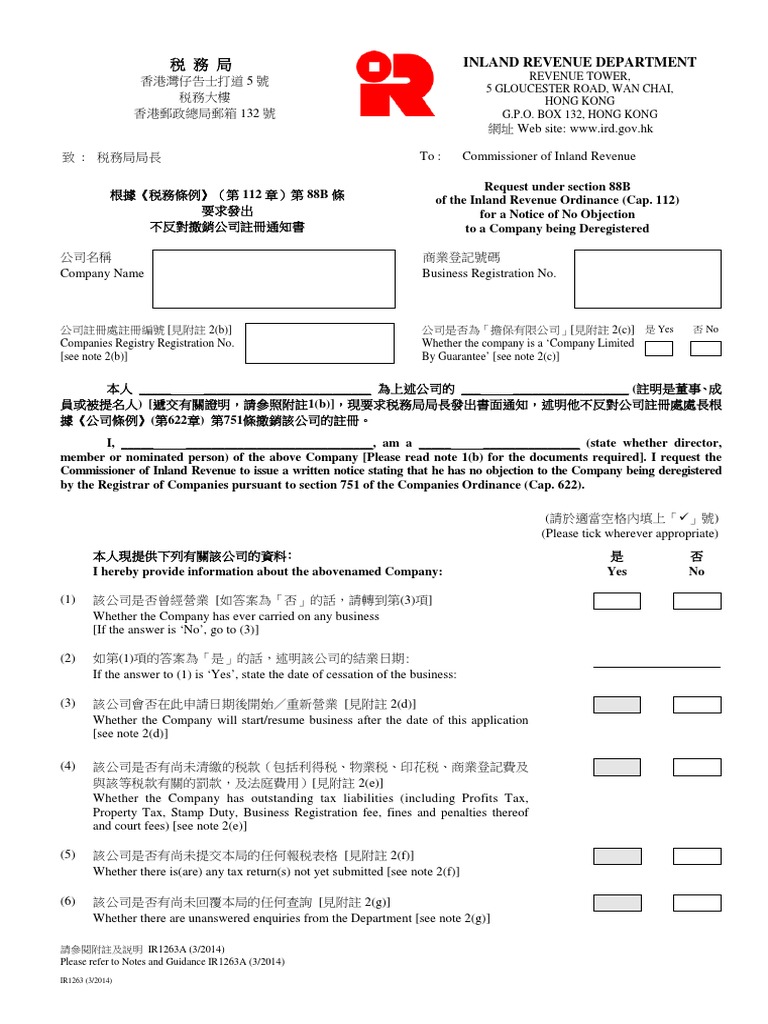 2 Hong Kong Dissolve Letter of No Objection Form Ir1263 1542955087 3 ...