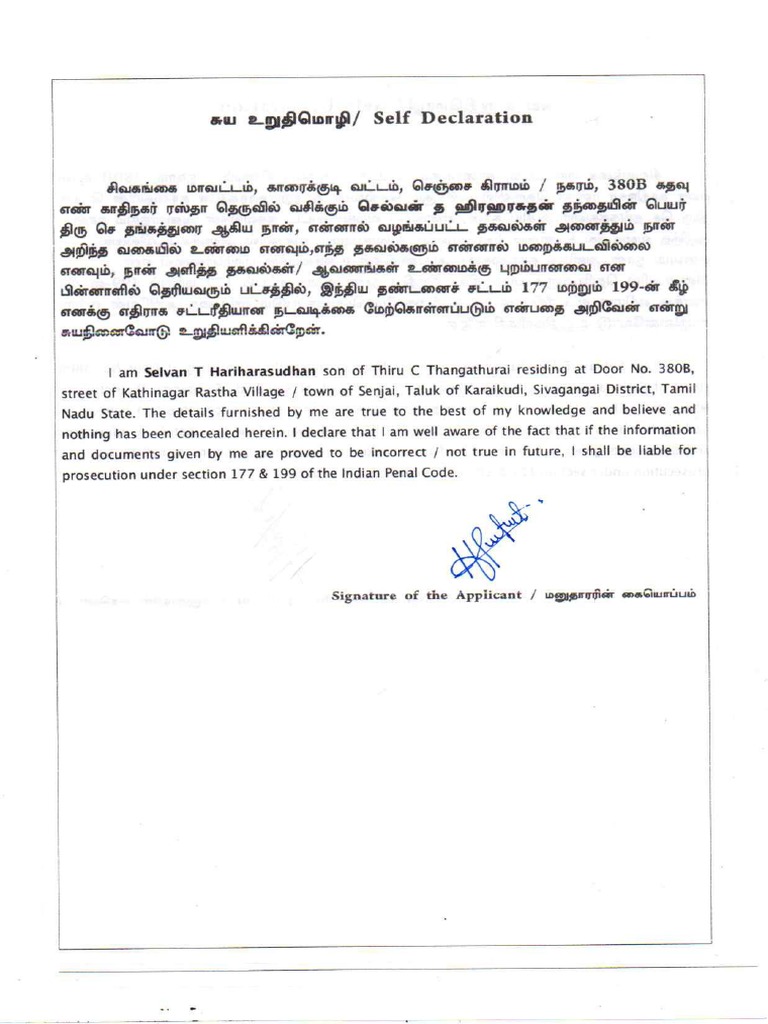 Self Declaration | PDF