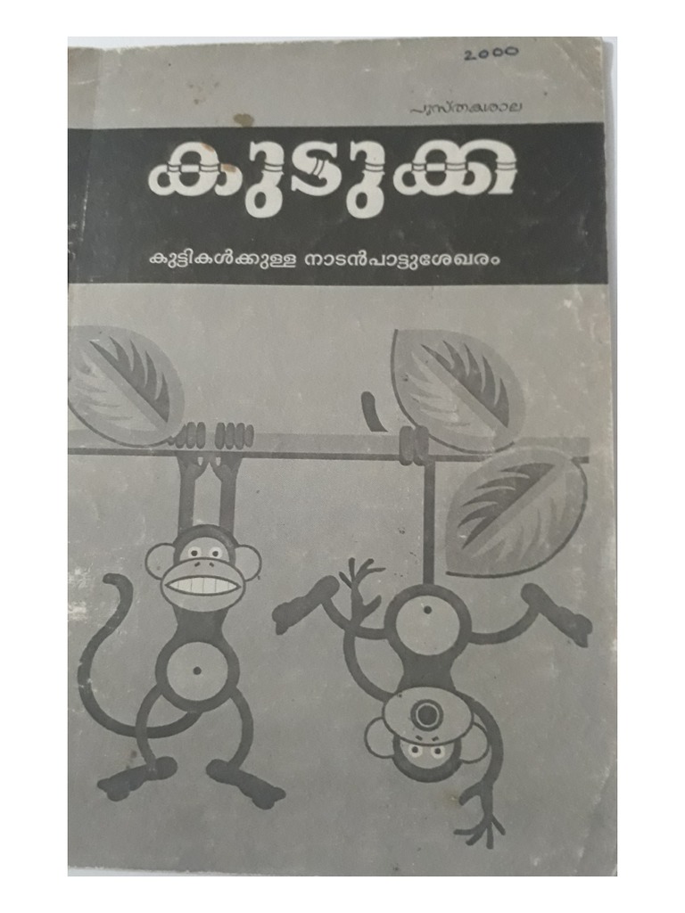 Kudukka. Folk Songs For Children | PDF