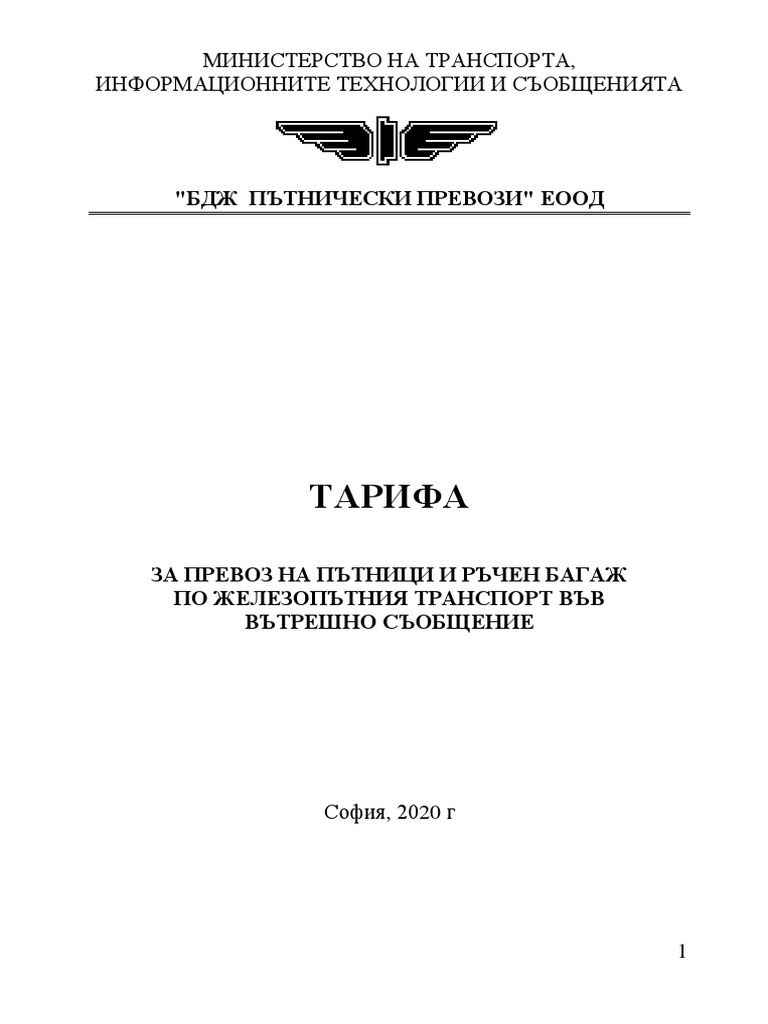 Tarifa 2020 1159 | PDF