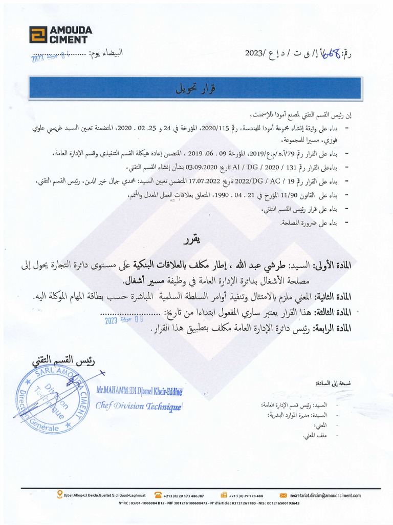 Amouda Ciment Laghouat Allocation Decision | PDF