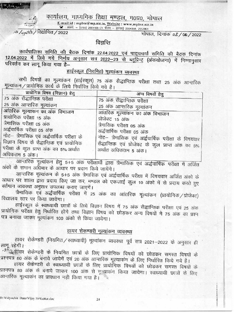 Practical_Marks Dis | PDF