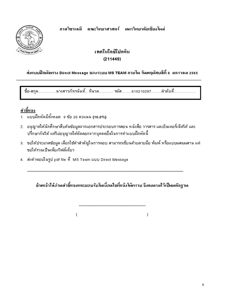 Protein Tech Practice Questions | PDF