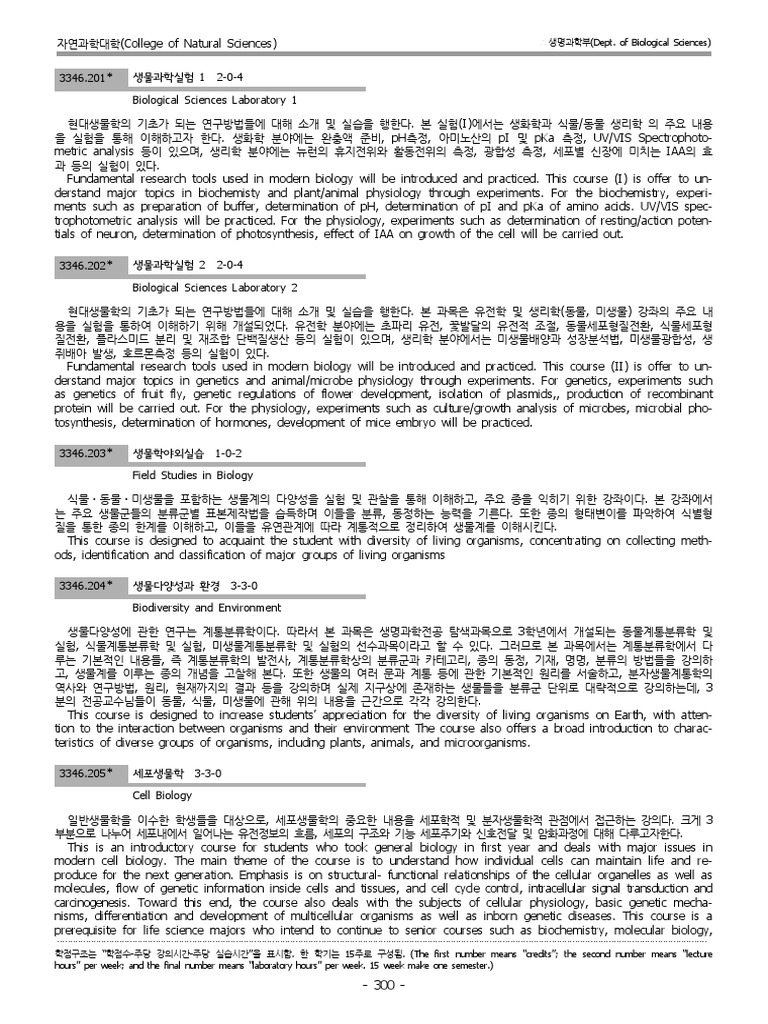 SNU Biological Sciences | PDF