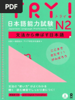 Nihongo Sou Matome n2 Dokkai 2 PDF | PDF