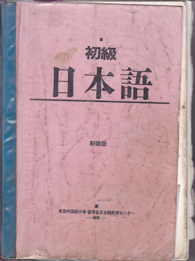 Chu Ji Ri Ben Yu Shokyu Nihongo Beginning Japanese | PDF