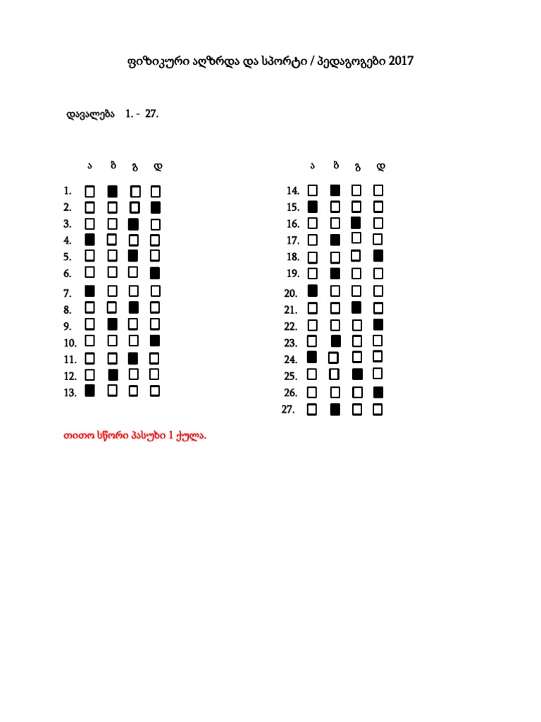 Sport 2017 Pasuxebi | PDF