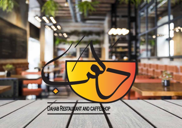 Cover logo design Dahab | PDF