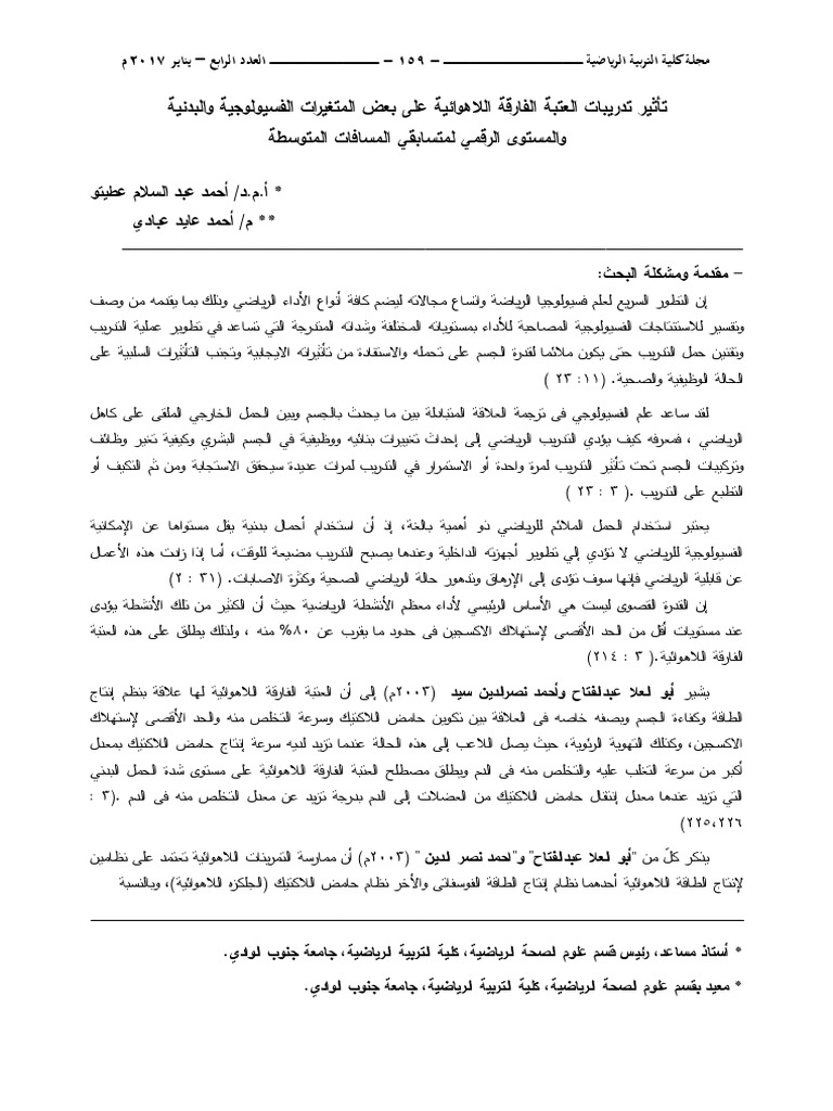 SJPH - Volume 4 - Issue 2 - Pages 159-172 | PDF