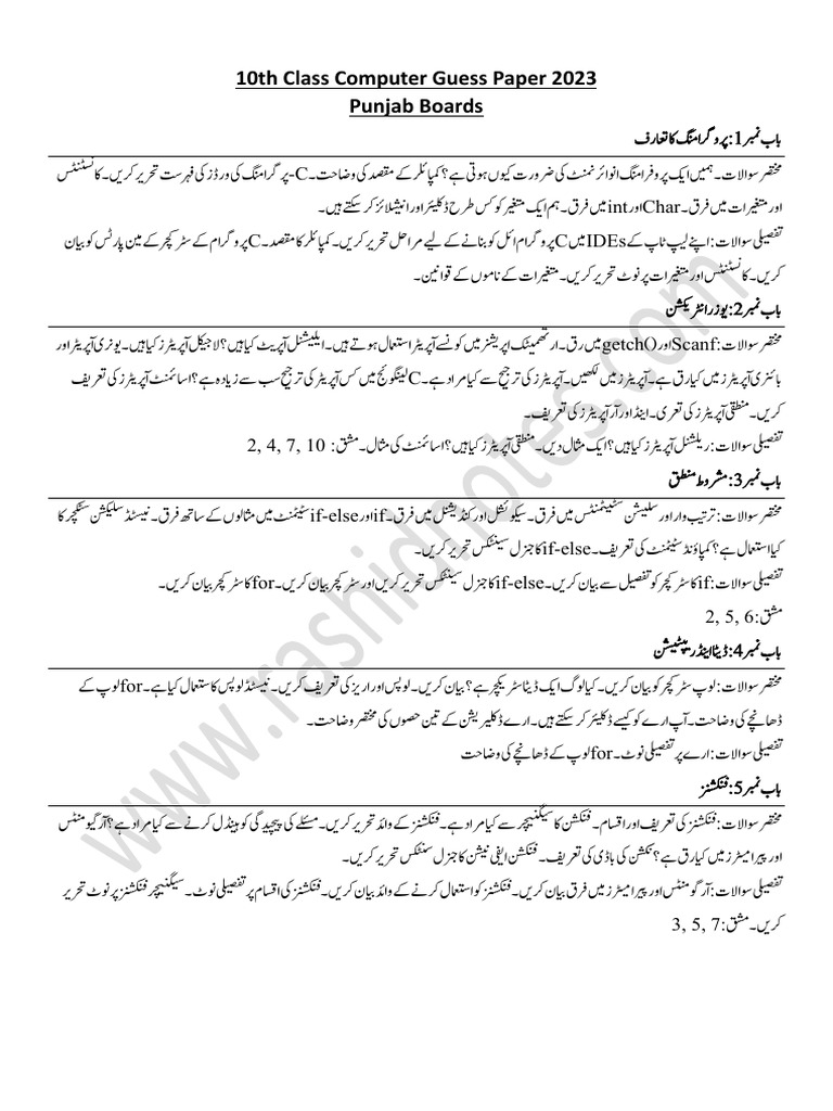 10th Computer Guess 2023 | PDF