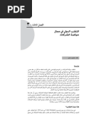 MOCA Arabic | PDF