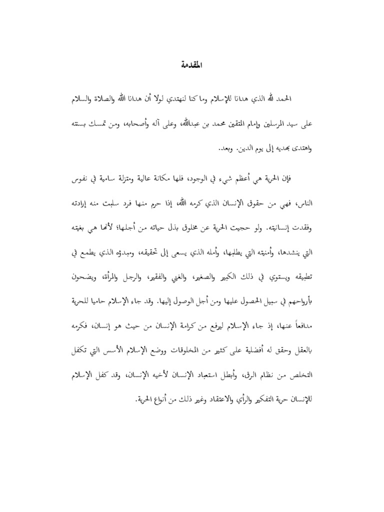 Swalih PDF | PDF