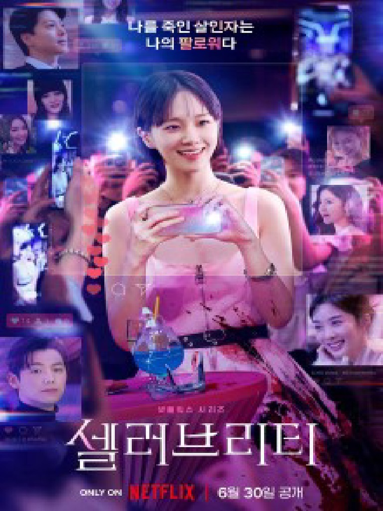 Celebrity (South Korean TV Series) | PDF
