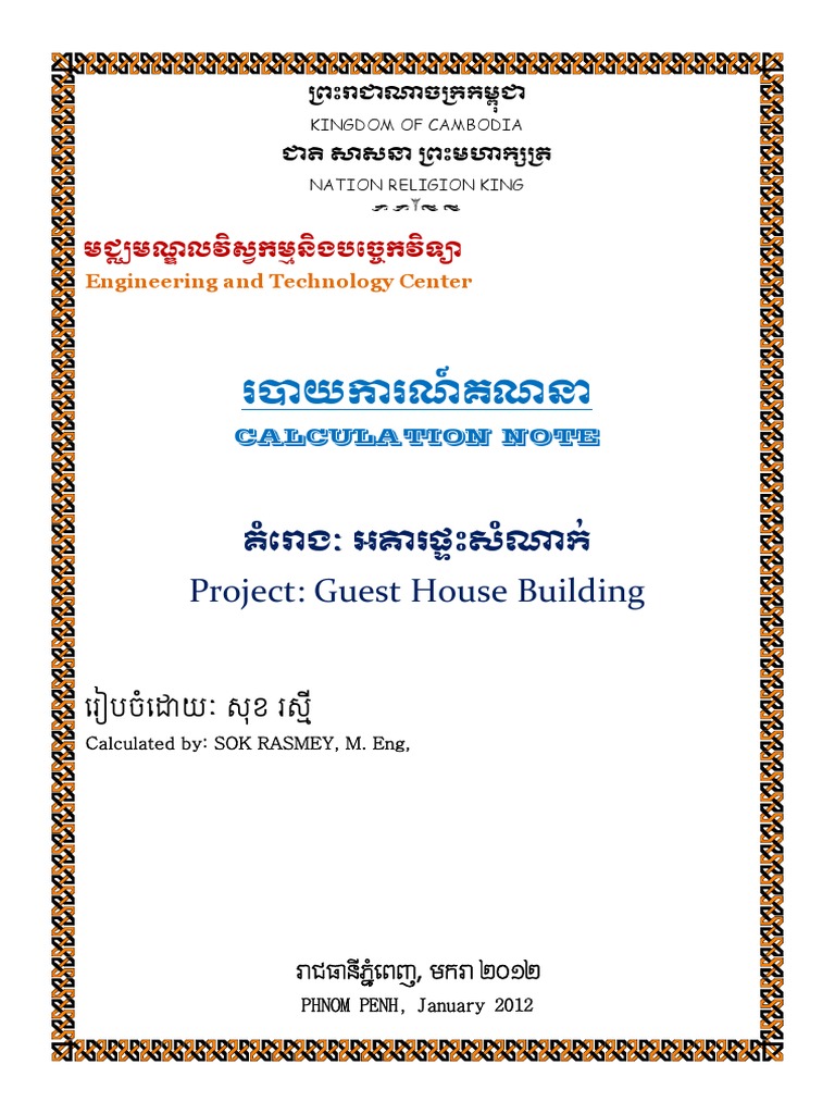 Calculation Note | PDF