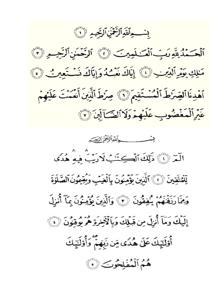 Surah Ruqiyah | PDF | Semitic Words And Phrases | Quran