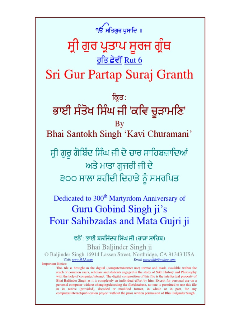 Sri Guru Partap Suraj Granth 20 Rut06 | Download Free PDF | Asian Ethnic Religion | Indo Aryan ...