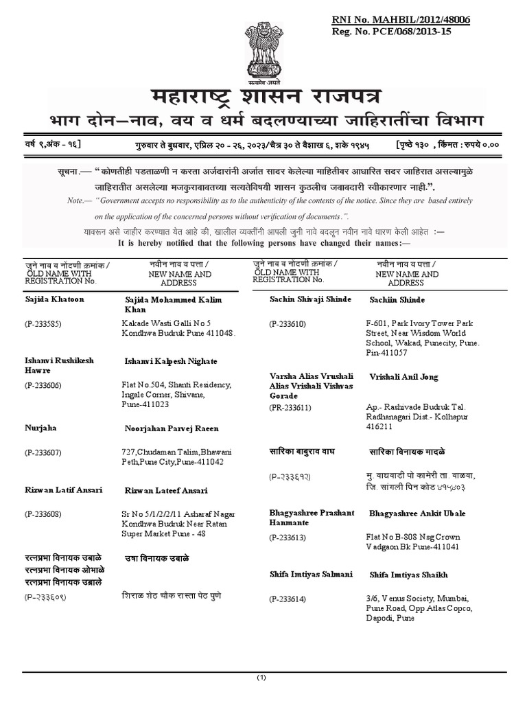 Display Rajpatra | PDF