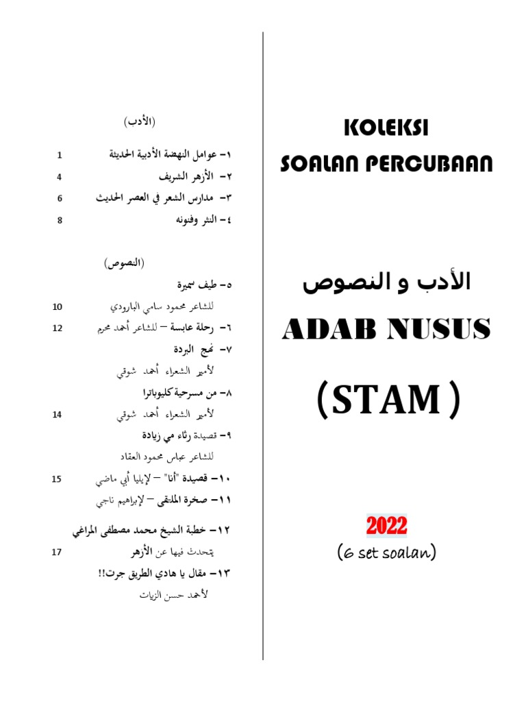 Adab Nusus Stam - Trial Negeri - 2022 | PDF