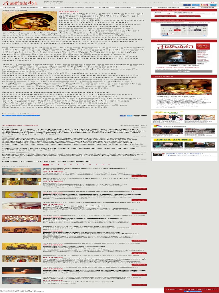 დედის ლოცვა კარიბჭე Pdf