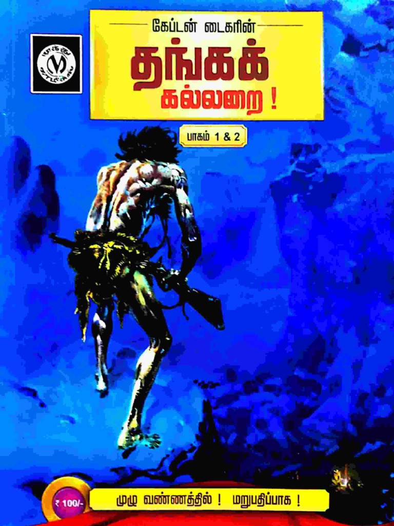 Thanga Kallarai | PDF
