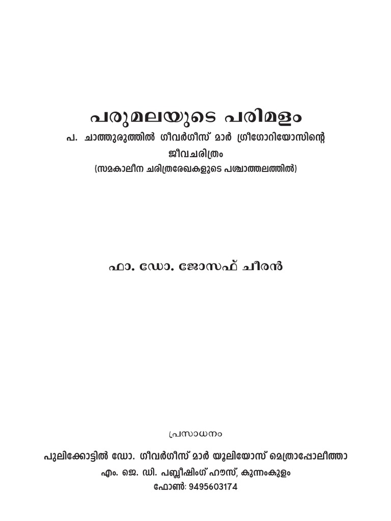 Biography ST Gregorios | PDF