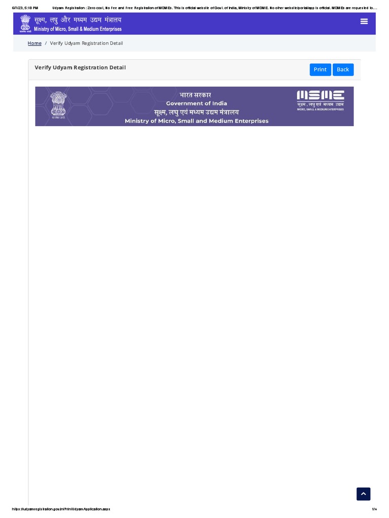 Verify Udyam Registration Detail | PDF