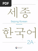 Sejong Korean 1A - Textbook | PDF