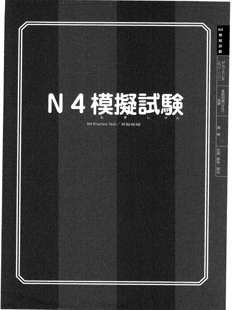 N4 Sougou Text Mogi&Script | PDF N4 Sougou Text Mogi&Script | PDF