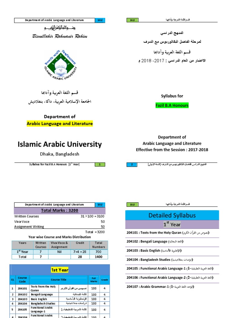 Arabic 1st | PDF