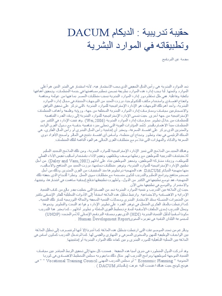 DACUM | PDF