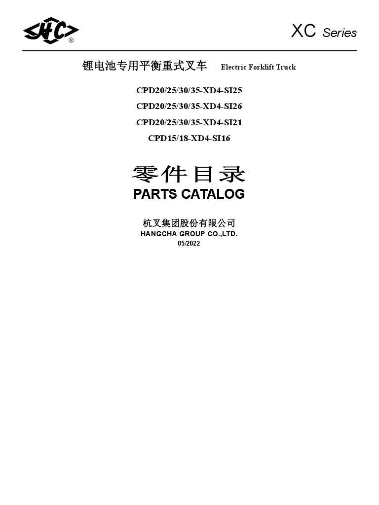 XC Series 1.5-3.5t Lithium Battery Counterbalanced Forklift Truck Parts Catalog 2022.8 New ...