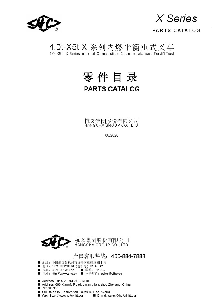 X Series 4.0-X5t Part Catalog 2022.4 | PDF | Automotive Industry ...