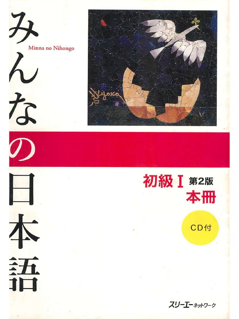 1 Minna No Nihongo | PDF