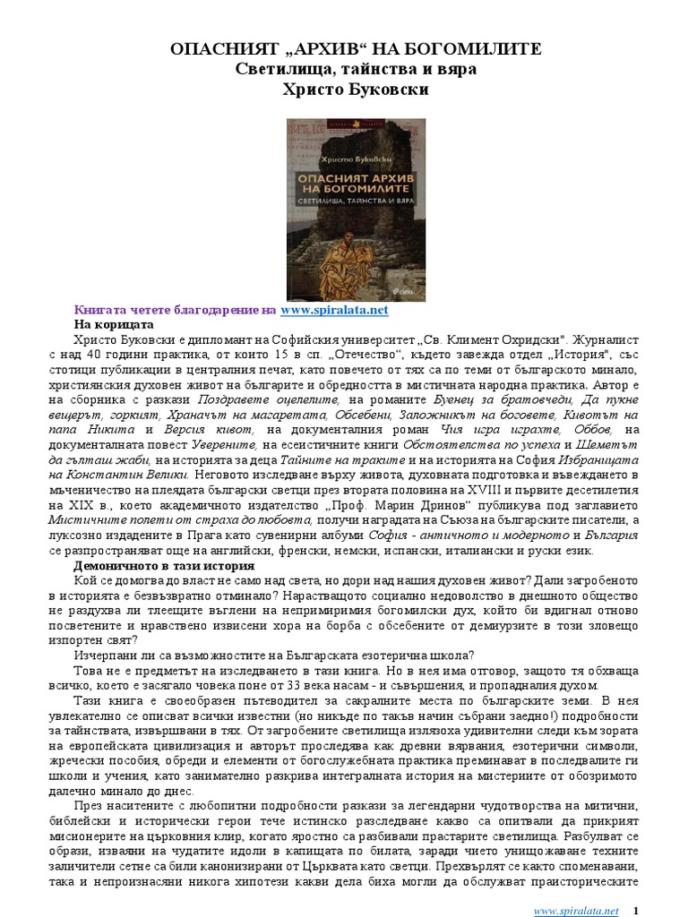 Bogomili Bukovski | PDF