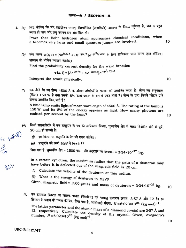 Physics Paper 2 | PDF | Spin (Physics) | Electron