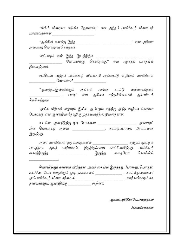 Tamil Katturai | PDF