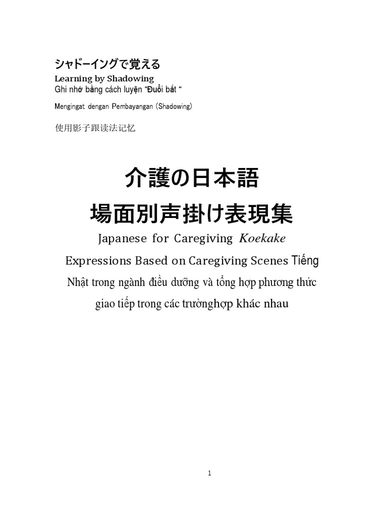 Kaigo No Nihongo | PDF