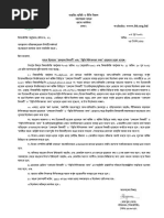 BRPD Circular Letter No. 15: Policy Regarding Payment of Provident Fund ...