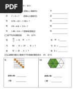 数学一年级 | PDF