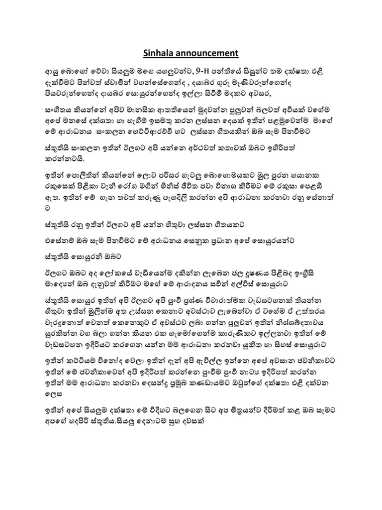 Sinhala Announcement | PDF