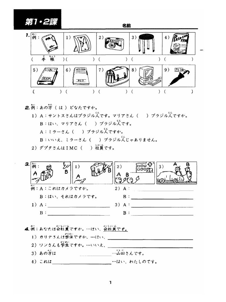 Minna no Nihongo Shokyuu 1 Hyoujun Mondaishuu | PDF